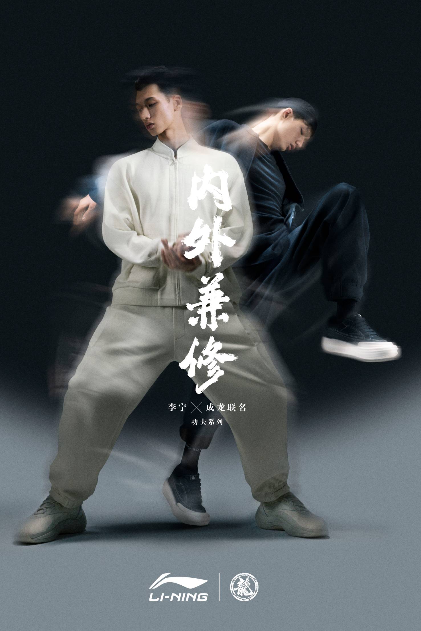 LI-NING – VIIA MODELS